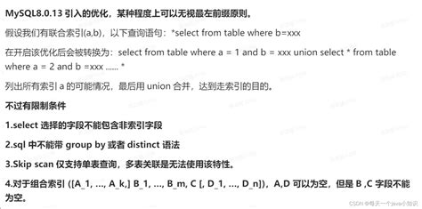 Mysql【索引覆盖、索引下推、索引合并、索引跳跃】介绍 Csdn博客