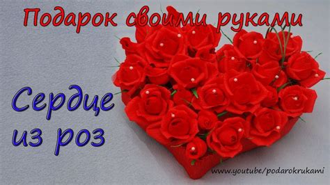 Букет из конфет "Сердце из роз". DIY sweet bouquet "heart of roses ...