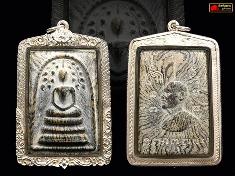 พระสมเด็จปรกโพธิ์หลวงพ่อแพ วัดพิกุลทอง จ สิงห์บุรี เนื้อผงลายสายรุ้ง ปี 2514 สภาพสวยคราบแป้ง