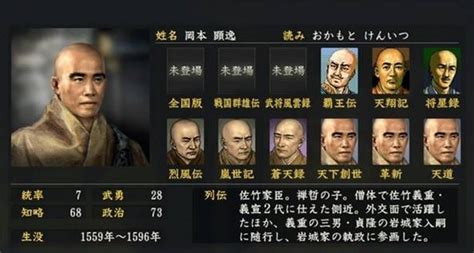 岡本顕逸 おかもと けんいつ げむおた街道をゆく