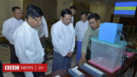 စစ်ကောင်စီ ရွေးကောက်ပွဲကော်မရှင် ထုတ်ပြတဲ့ အီလက်ထရွန်နစ် မဲပေးစနစ် Bbc News မြန်မာ