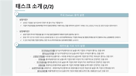 github junho328 delisted company forecast 2023 1 ybigta da senior 프로젝트