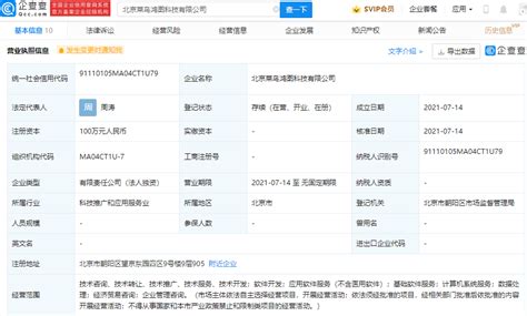 菜鸟供应链成立科技新公司经营范围含经济贸易咨询等 管理