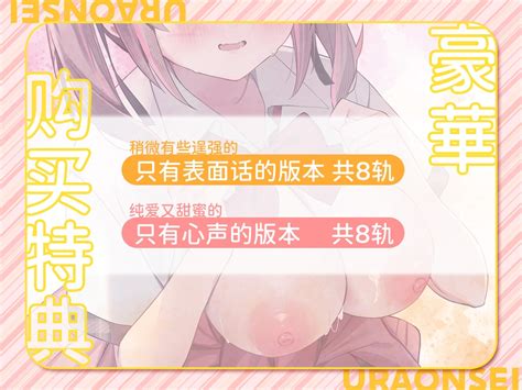 【限定特典截止至2025年02月11日】爱的回声 再次见面后仍然纠缠着你的学妹在接受性治疗后便隐藏不住自己火热的爱意 Whisp 预告