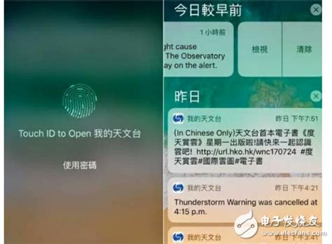Ios锁屏通知 Ios屏壁纸 手机屏 第2页 大山谷图库