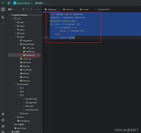 Django 自定义标签django自定义标签 Csdn博客