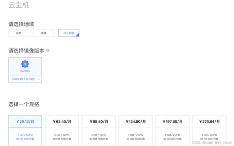 【csdn开发云】v122 版本，上线法兰克福云主机法兰克福云cn2 Csdn博客