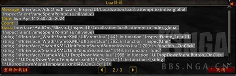 报错求救 求助各位大佬游戏加载时还有查看别人装备是总会弹出lua错误如下