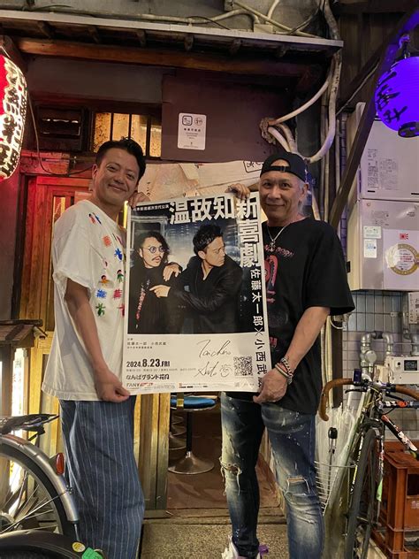 まりもちゃん 裏なんばの居酒屋まりもちゃんさんに温故知新喜劇のポスターを貼っていただきました ありがとうございます https