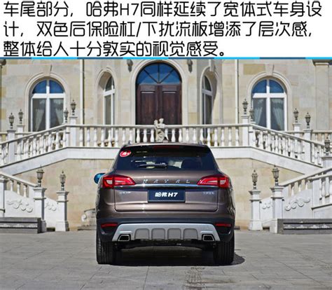 哈佛H7最新报价哈弗h7报价 配置 势如破竹图 汽车消费网