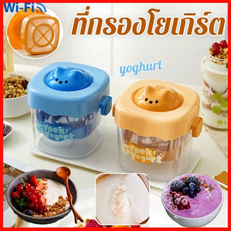 เครื่องทํากรีกโยเกิร์ต ที่กรองโยเกิร์ต กรีก พร้อมฝาปิด สามารถใช้ซ้ำได้ ที่กรองชีส ทําโยเกิร์ต