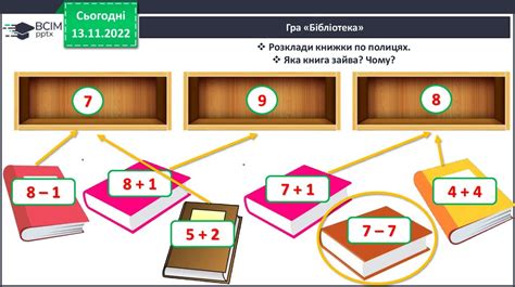 Сантиметр Вимірювання довжини відрізків Урок №27 презентация онлайн