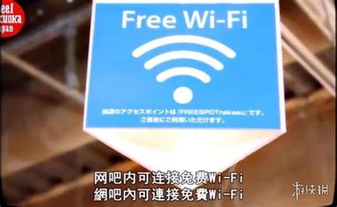日本宾馆式网吧惊呆歪果仁 能k歌、洗浴堪称极品享受新浪游戏手机新浪网