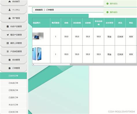 Python基于django电子数码产品商城推荐系统flask电子商城推荐系统 Csdn博客