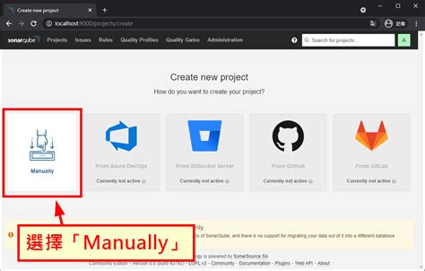 Sonarqube 程式碼品質分析工具使用教學 Office 指南