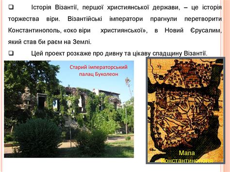 Культура Візантії презентация онлайн