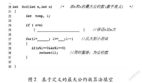 《数据结构》课程中算法分析部分教学探讨 参考网