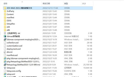 【3dmax下载】autodesk 3ds Max 2023 3中文破解版 附安装教程 Max动画软件下载 软件下载 资源与咨询 核心动画