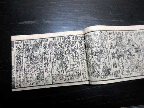 和本江戸天保5年1834役者評判記役者三世相京巻1冊 八文舎自笑 梅枝軒泊鶯 古書古文書 北さん堂雑記