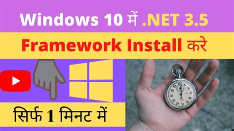 How To Install Dot Net 3 5 Framework Offline In Windows 8 Windows 8 1