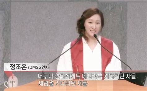 알몸에 은밀한 부위까지 석고 떠…정명석 엽기 성 착취 추가 폭로 아시아경제