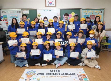 오티스 코리아 초등학생들과 엘리베이터 공학 체험 Stem 교육 ‘리틀 엔지니어 성료 소비자가 만드는 신문