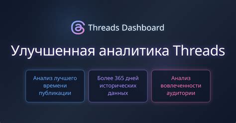 解決 Threads 無法載入內容的問題:完整故障排除指南 Threads Dashboard Аналитический 解決 Threads 無法載入內容的問題:完整故障排除指南 Threads Dashboard Аналитический