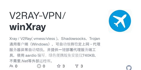 GitHub V RAY VPN winXray Xray V Ray vmess vless ShadowsocksTrojan 通用客户端Windows可自动维持