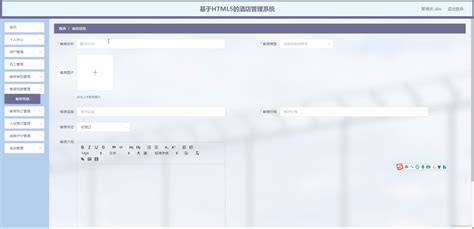 Java基于html5的酒店管理系统源码mysql文档酒店管理系统页面html代码 Csdn博客
