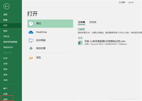 Excel实现数据的线性回归excel线性回归p值 Csdn博客