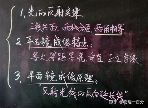 一个初中物理经典光路图两种画法孰优孰劣 知乎