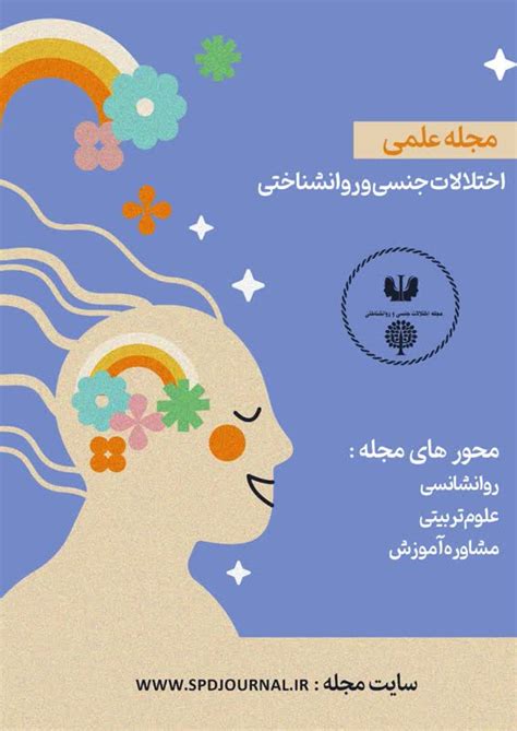 نقش معلمان در کنترل اضطراب دانش آموزان در مدرسه