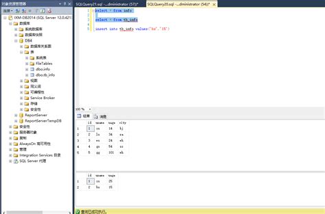 Sql Server多表搜索字符串 Csdn博客