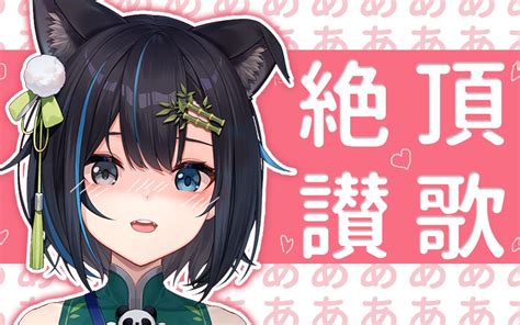 【原神生日会】如果突然想起我 Karkarber 默认收藏夹 哔哩哔哩视频