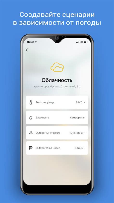 Скачать DIGMA SmartLife – умный дом 5.16.0 для Android