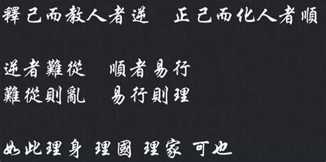 國學智慧 素書安禮章 人之所履 以理身理國理家 每日頭條