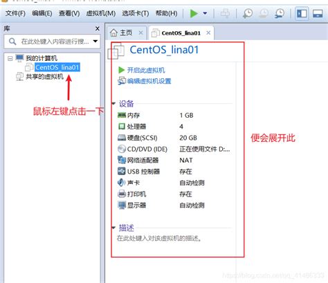 将本机文件复制到安装的虚拟机系统中的两种方法怎么把文件放到虚拟机里的系统里 Csdn博客