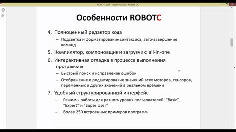 Урок 1 robotc youtube