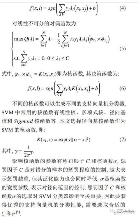 【svm分类】基于支持向量机实现数据分类附matlab代码51cto博客svm支持向量机 多分类