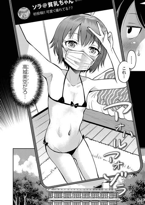 yamanu sei e no koukishin unstoppable curiosity about sex page 201