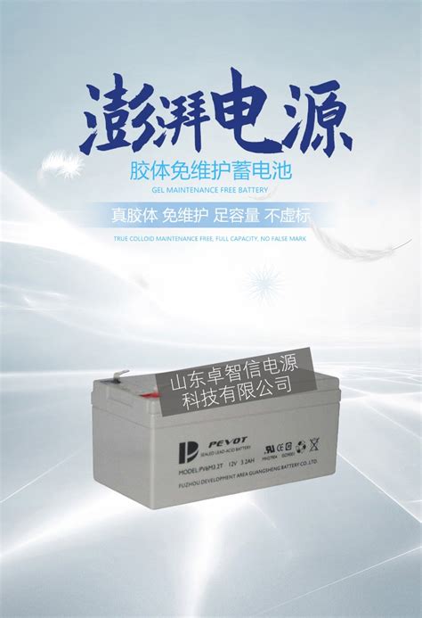 Pe蓄电池隔板二氧化硅 美鑫pe蓄电池隔板 蓄电池隔板是什么材料 第18页 大山谷图库