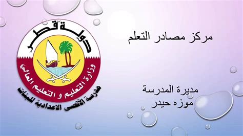 يعلن مركز مصادر التعلم عن استكمال مراحل أولمبياد القراءة برعاية قسم