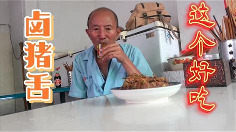 老辈子赶集打酒，摄影师请客打牙祭，切盘卤猪舌老辈子吃安逸了 Youtube