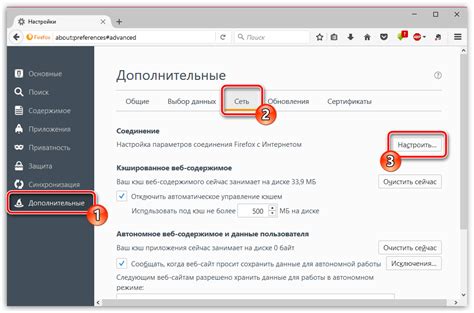 Настройка прокси в Mozilla Firefox
