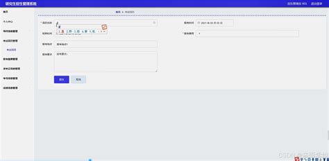Java计算机毕业设计研究生招生管理系统（开题报告源码论文） Csdn博客