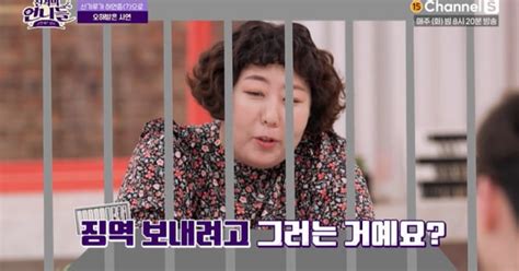 종합 트랜스젠더 풍자 신기루 허언증 고발 카메라 감독 그만둔 적도 진격의 언니들