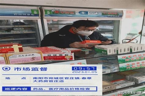 南阳市场监管局官庄工区分局：开展防疫药械专项检查 严打价格质量违法违规行经营单位