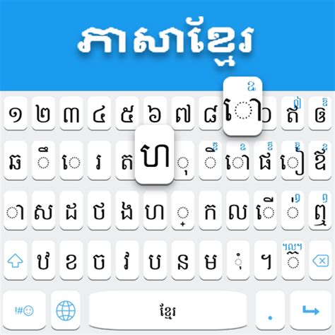 Khmer Keyboard Mixvlogs 597x565
