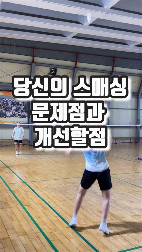 이장미 • 로즈코치🌹 배드민턴에 도움되는 스텝트레이닝 별거아닌거같은데 하면 운동능력도 좋아지고 코트에서 발 스텝이 좋아집니다