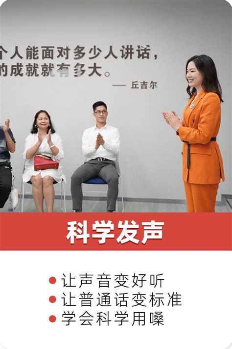 新励成当众讲话